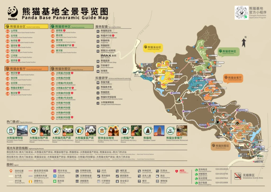 Chengdu Research Base of Giant Panda Breeding Map (2024 - 2021) - All Maps