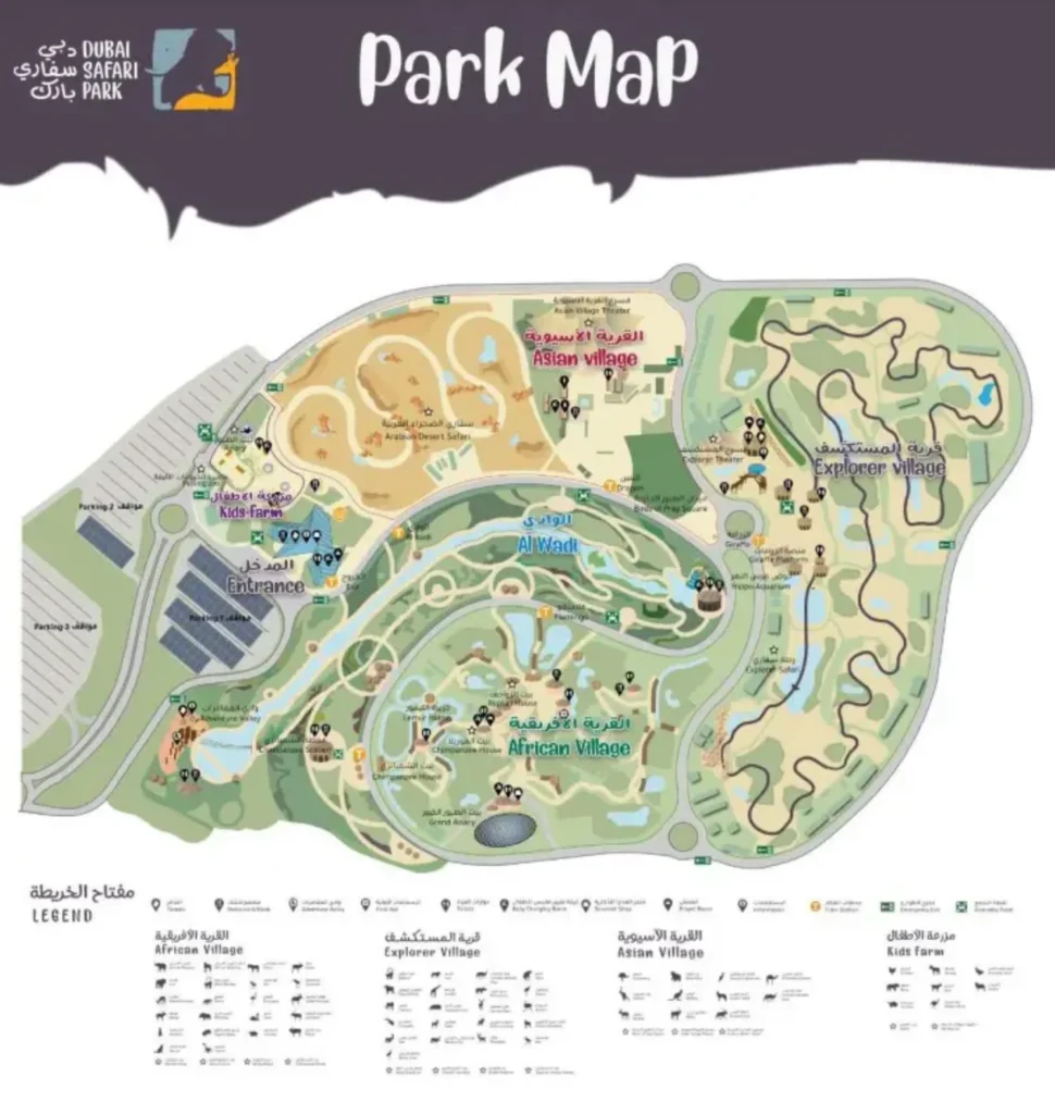 Dubai Safari Park Map (2024 - 2020) - All Maps